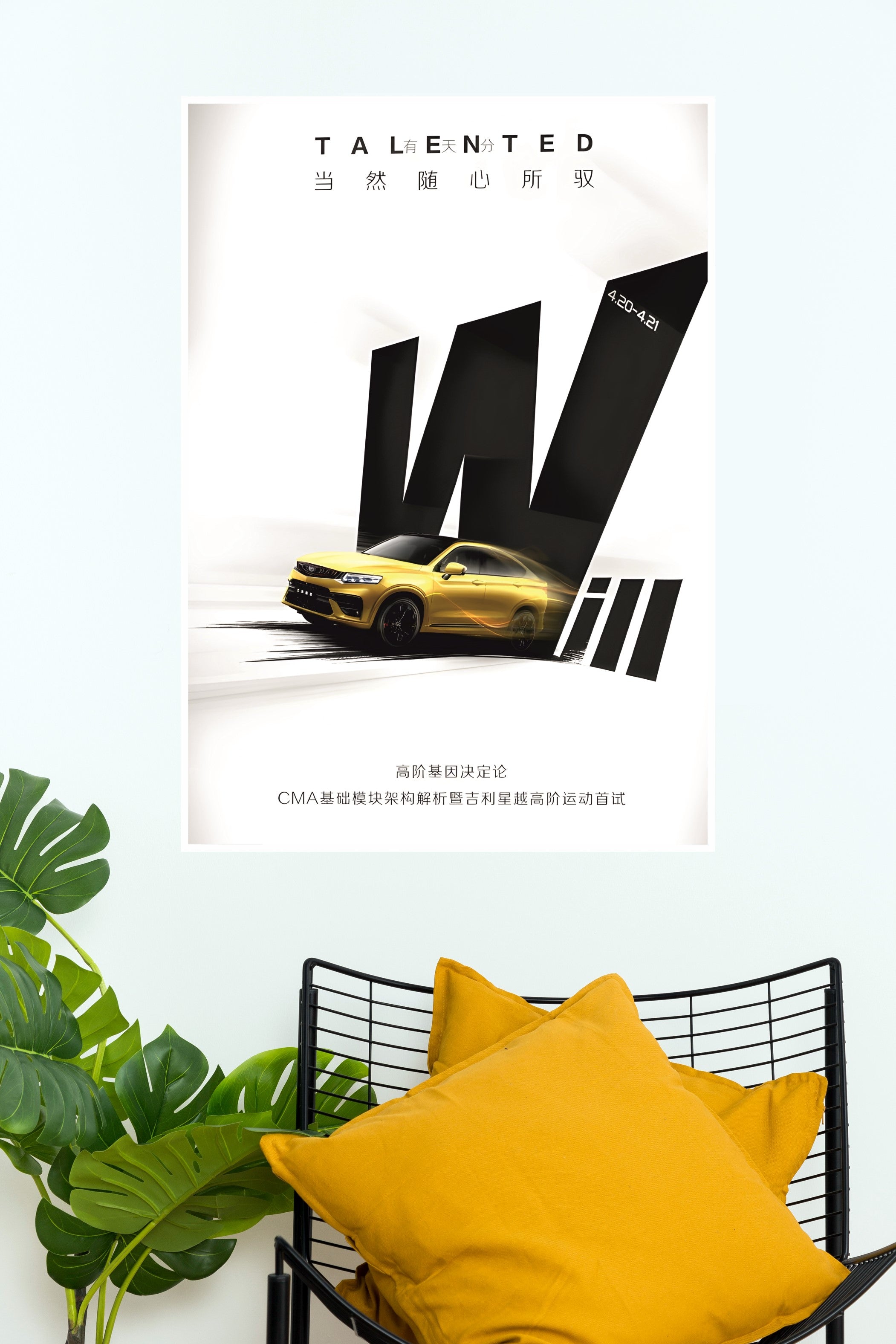 Geely TALENTED Drive Poster | Cars Posters – The Poster Valley